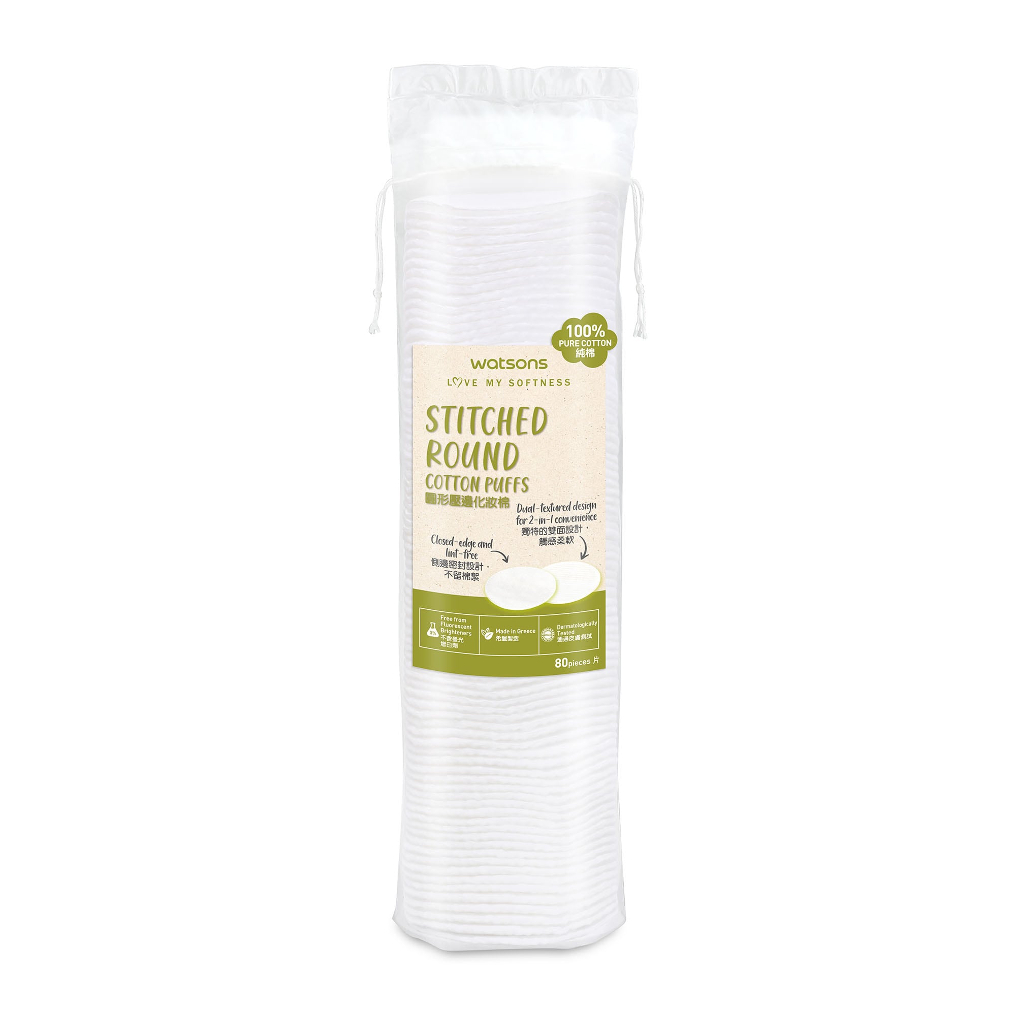 Shop Watsons Stitched Round Cotton Puffs 80pcs | Watsons UAE